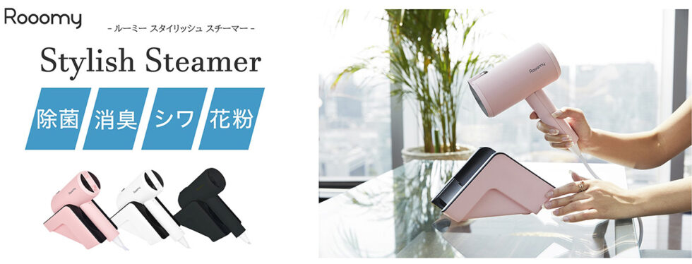 Rooomy Stylish Steamer スタイリッシュスチーマー | KALOS BEAUTY TECHNOLOGY